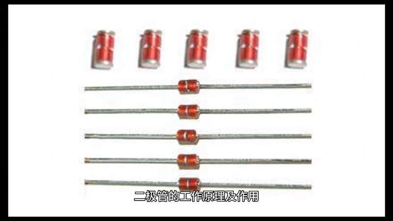二极管的工作原理及作原
