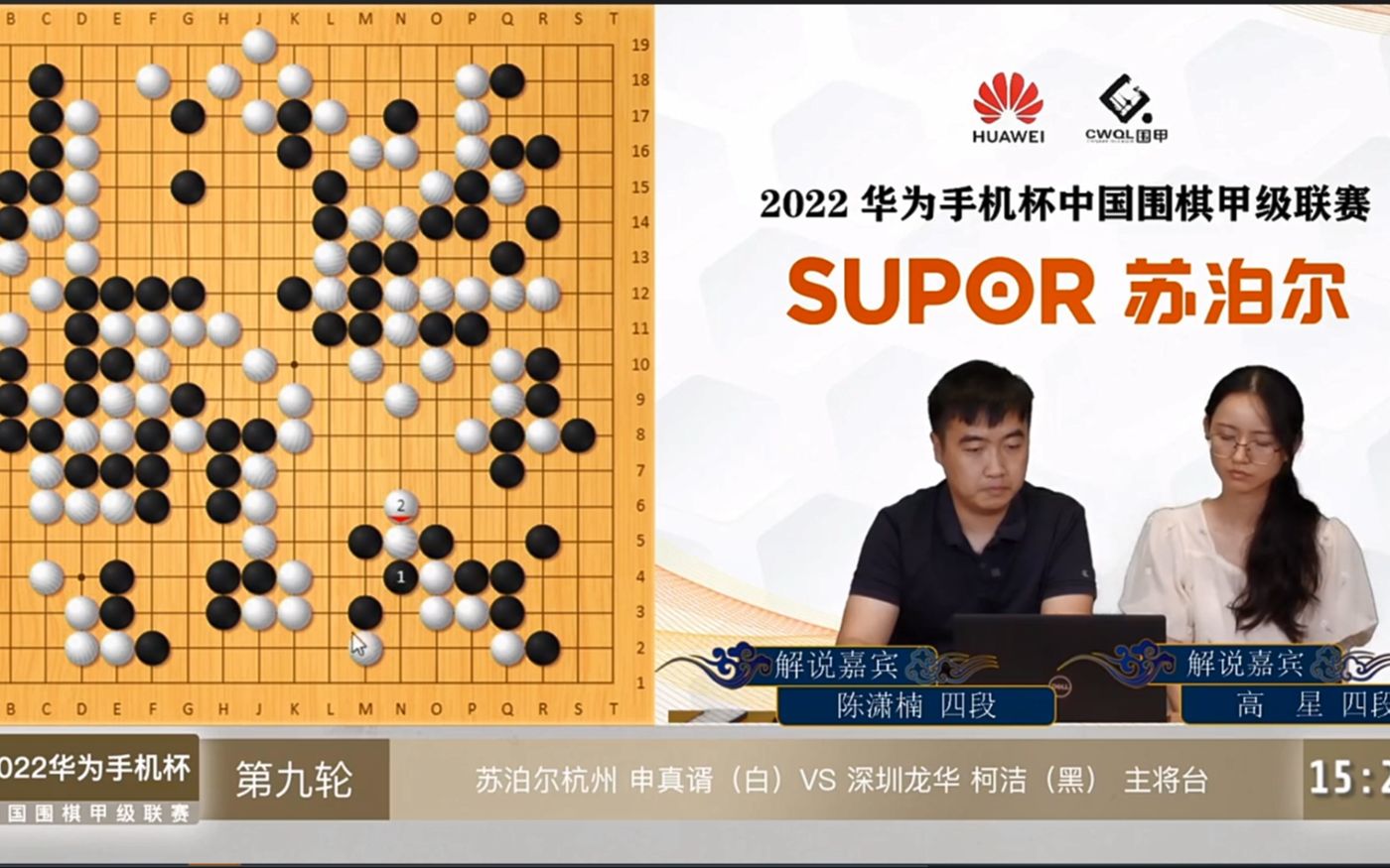 ...运动 围甲联赛第九轮直播 苏泊尔杭州申真谞vs深圳龙华柯洁(主将台)