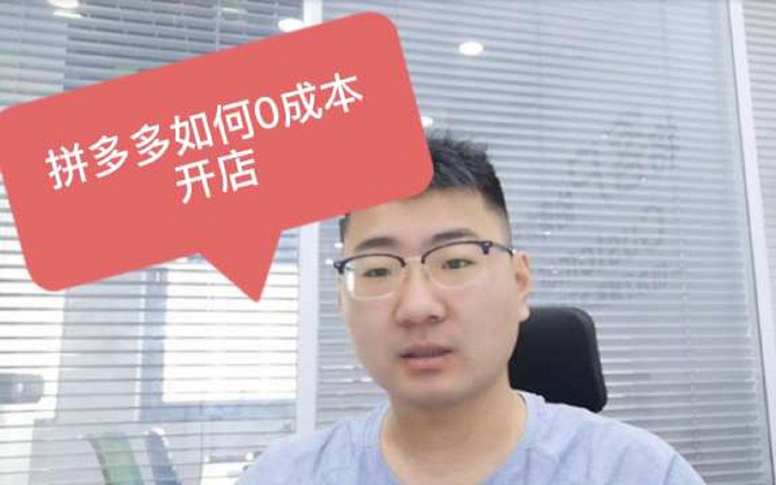 拼多多如何0元开店!无货源和有货源的区别!