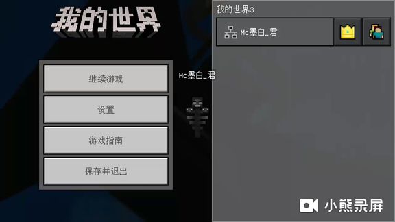《我的世界暮色森林》第一期