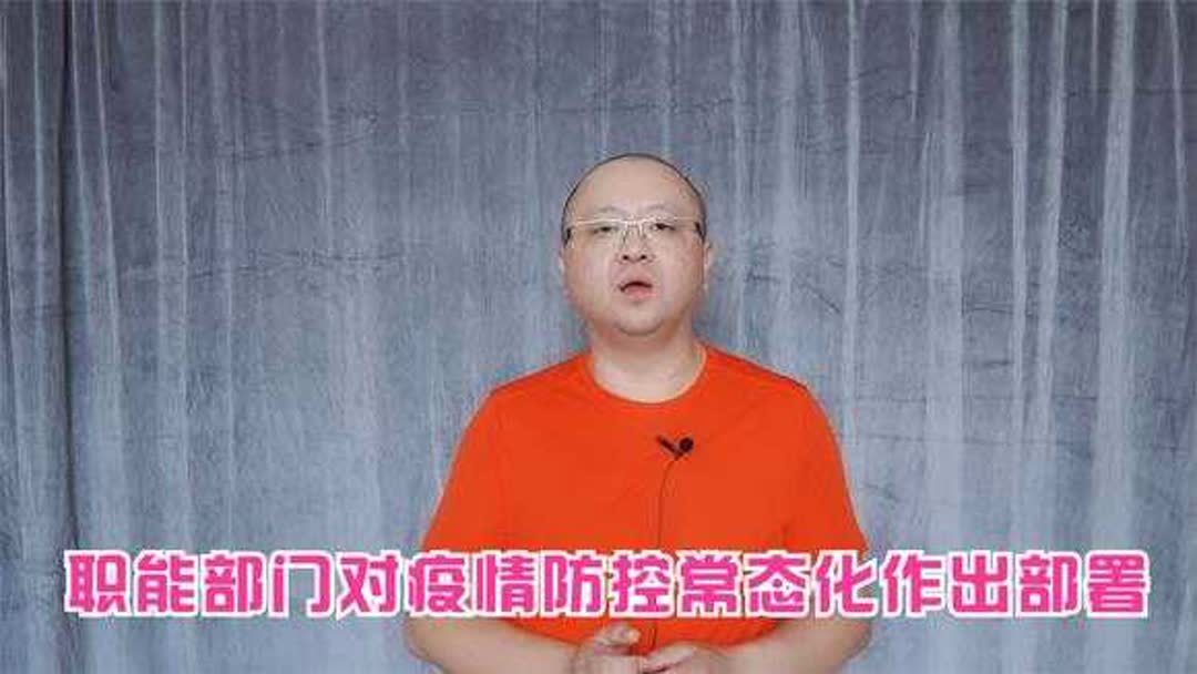疫情常态化防控条件下,职能部门对养老机构的防控工作做出部署