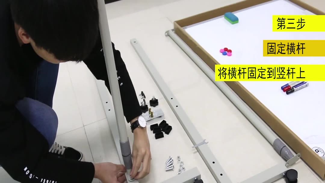 普通支架式白板安装视频