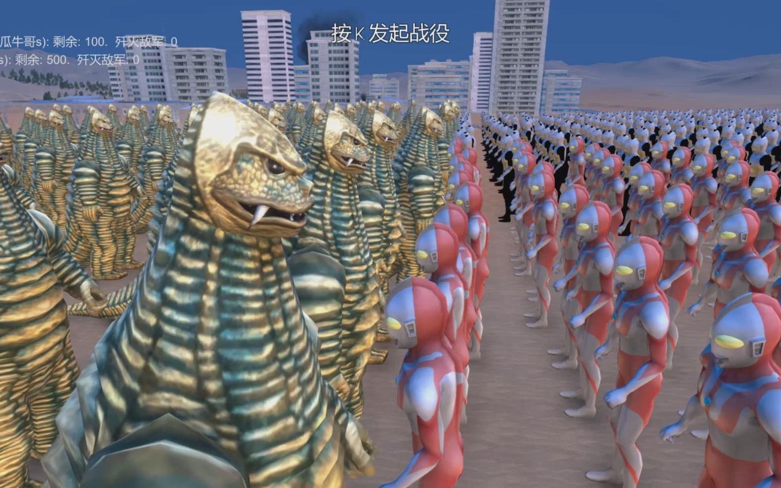 史诗战争模拟器:雷德王来啦!100只对抗500个初代奥特曼!