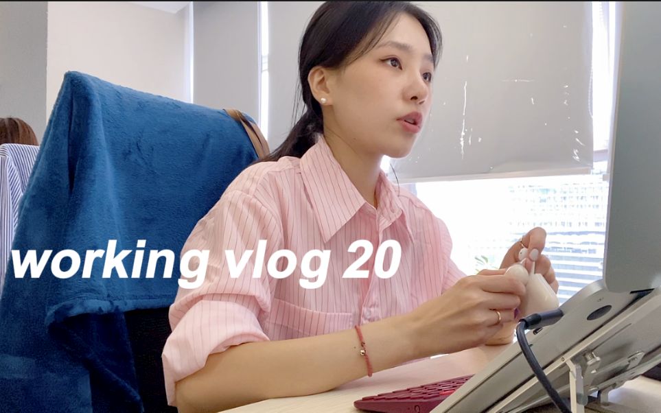 工作vlog|美妆产品经理的一天ߒ