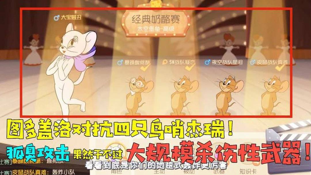 大宝哥原创猫和老鼠:盖洛对抗四只鸟哨杰瑞!全图轰炸,自闭了