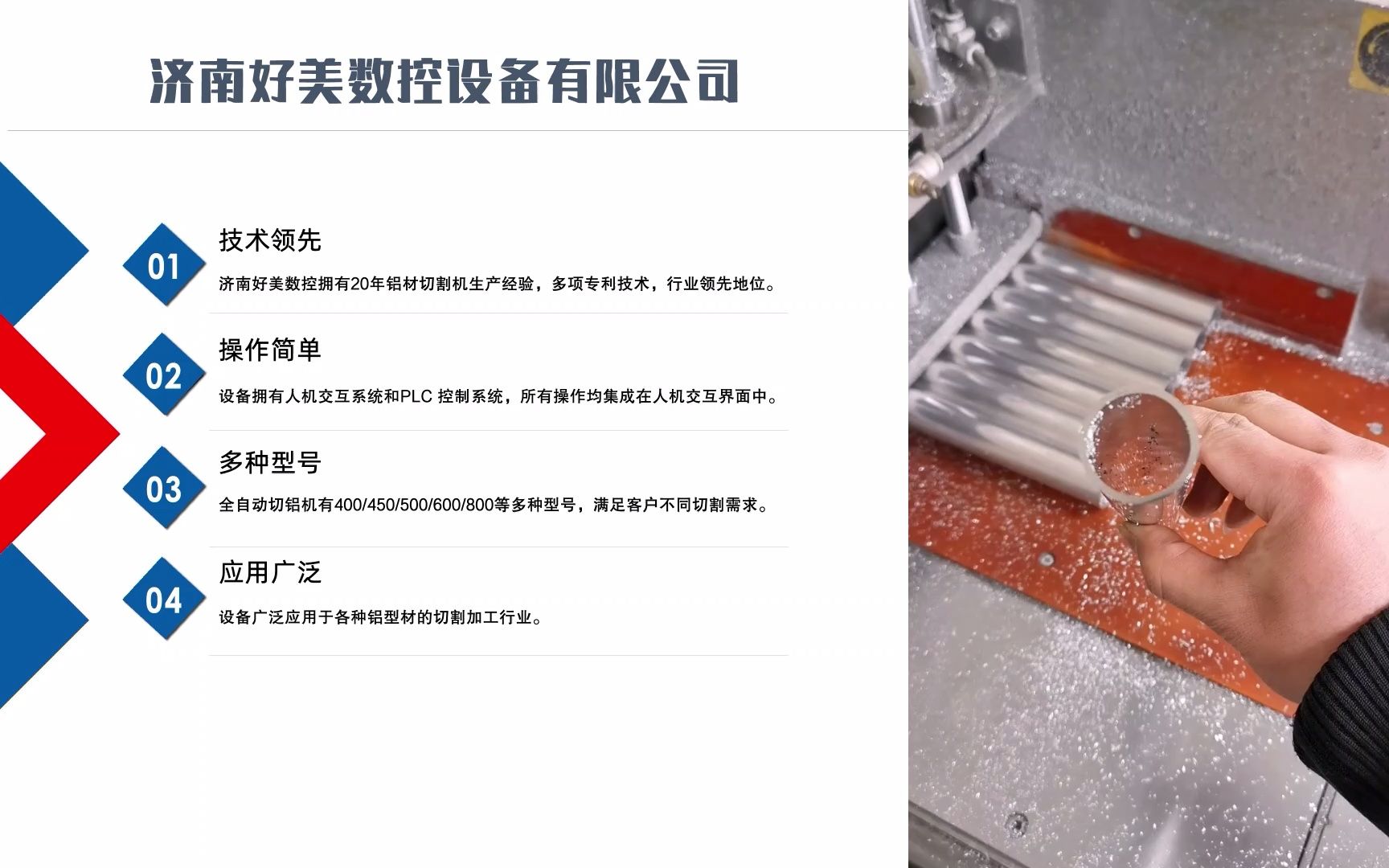 铝管数控切割锯 好美铝型材PLC智能切割机 锯铝机 铝型材全自动切料...