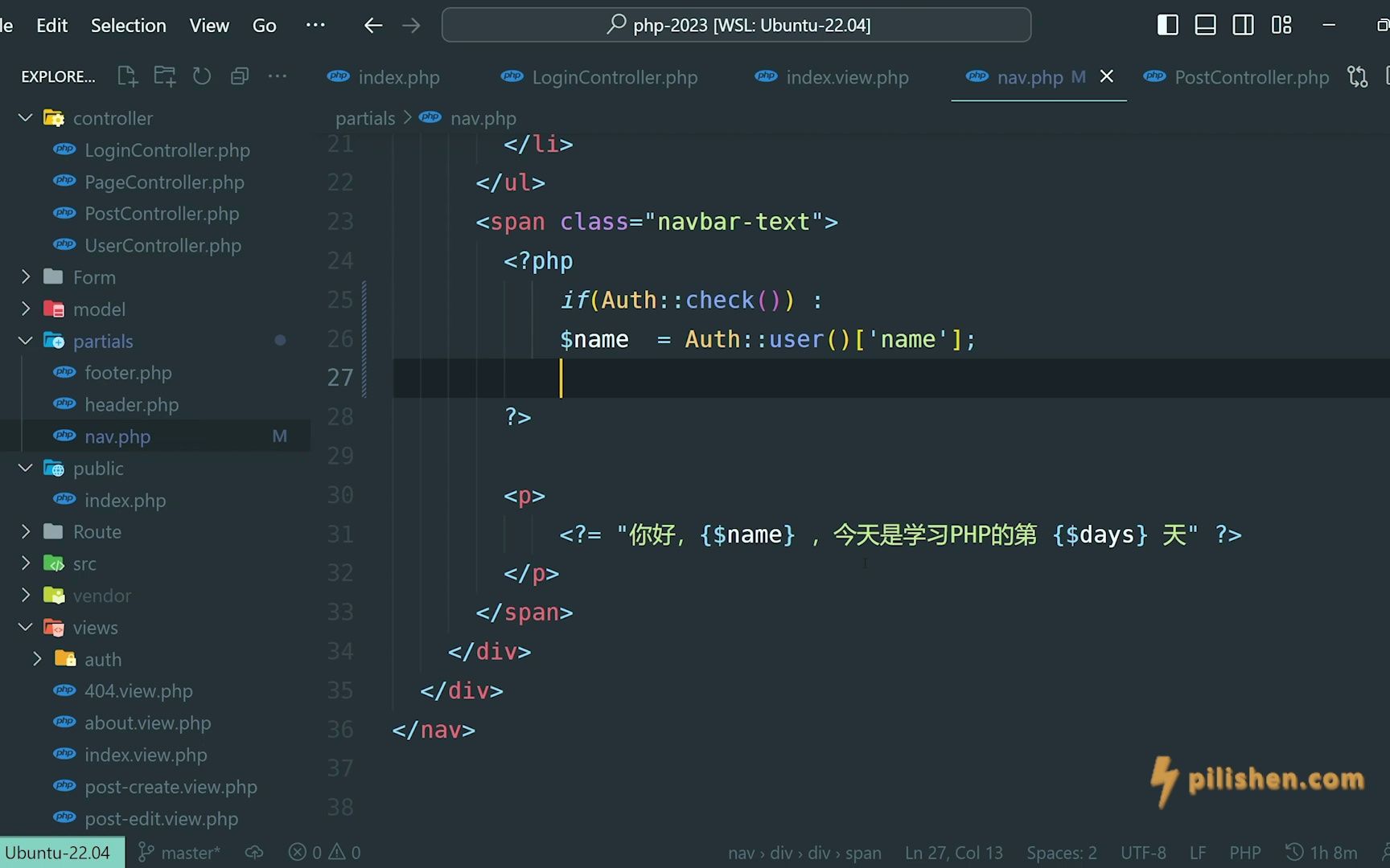 《PHP 8 入门——现代PHP之路》47 用户登出的逻辑