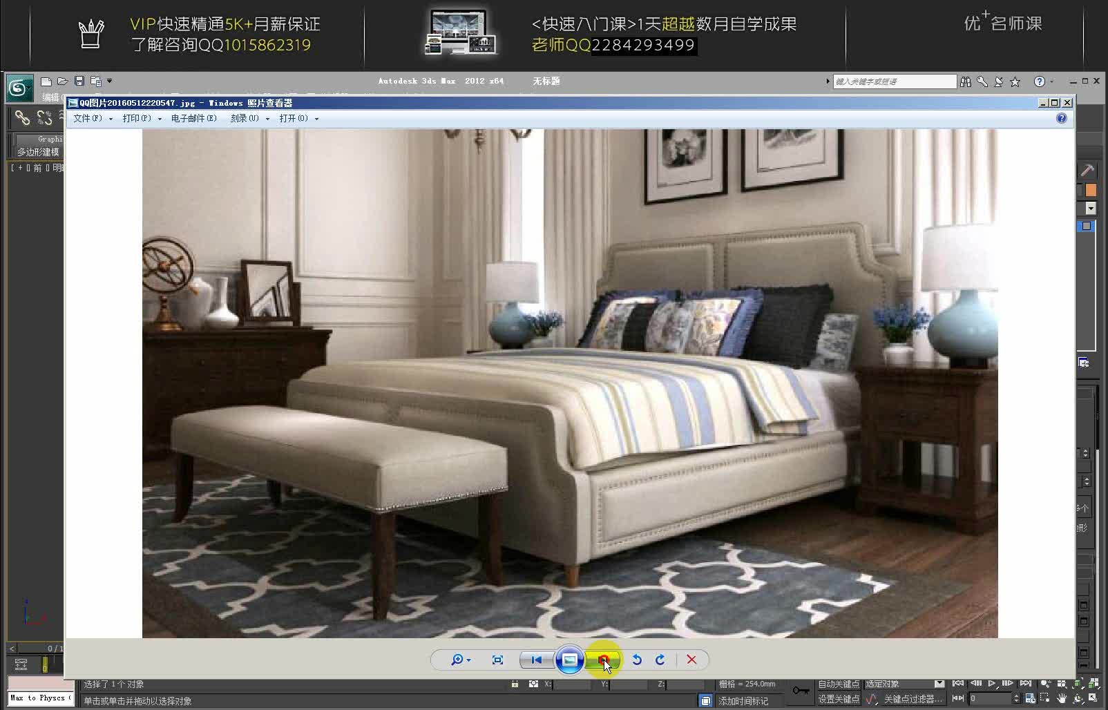 3dmax2014单体家具建模教程之卧室床头柜,抽屉及四条腿制作技巧