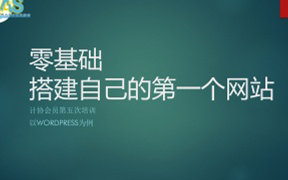 0基础如何学会做网站?自己怎么不花钱做网站!网页设计与制作完全...