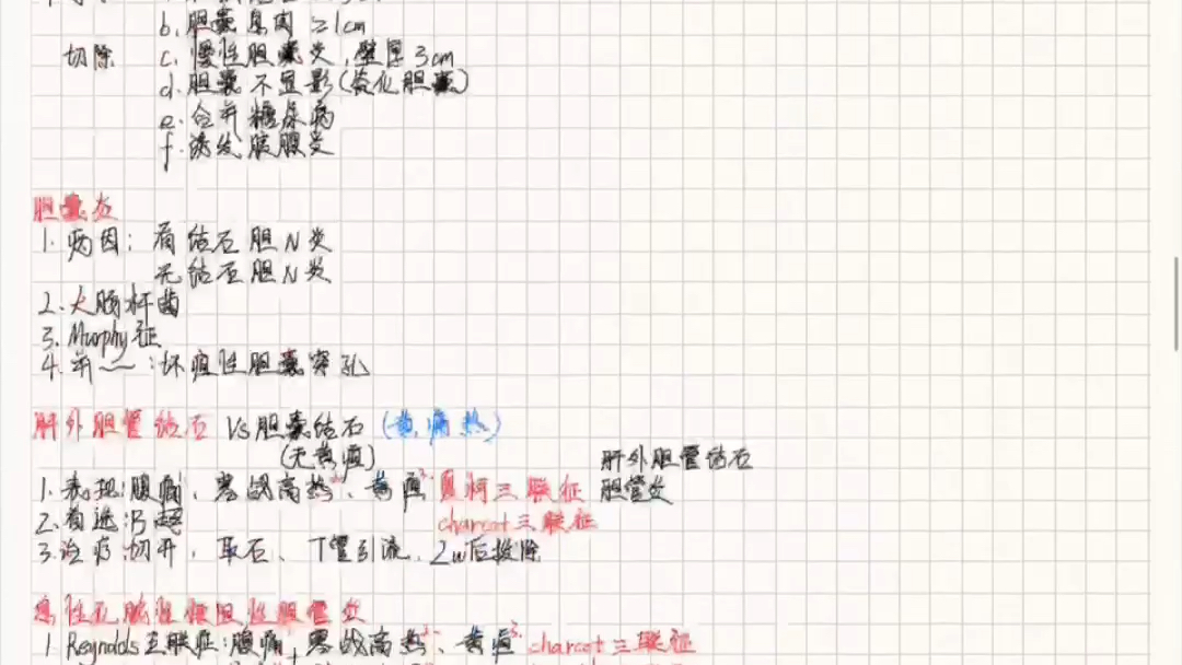 如何用Notability记笔记