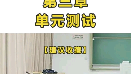 苏科版数学七年级上册 第三章 代数式 单元测试