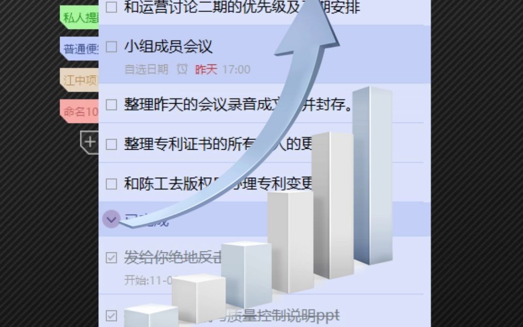 工作效率很低,咋办?让这个桌面小便签来帮你!
