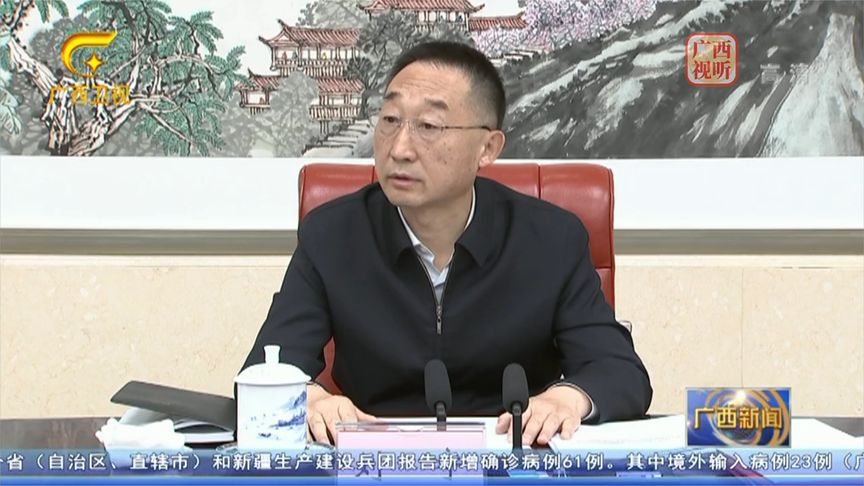 自治区党委常委会召开会议