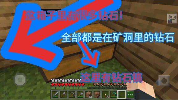 我的世界生存模式:第三集,在矿洞里积攒拿了这么多钻石。