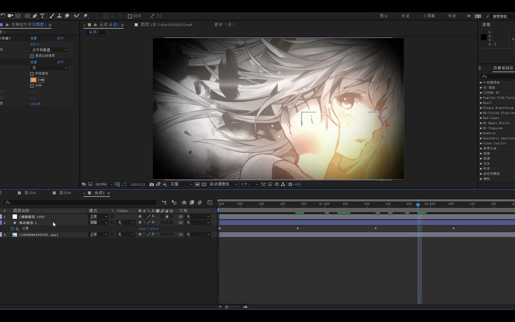 【AE教程】制作MAD/AMV中常用的光效