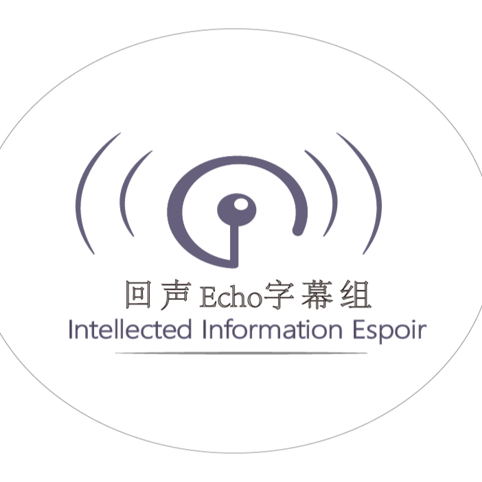 回声Echo字幕组 