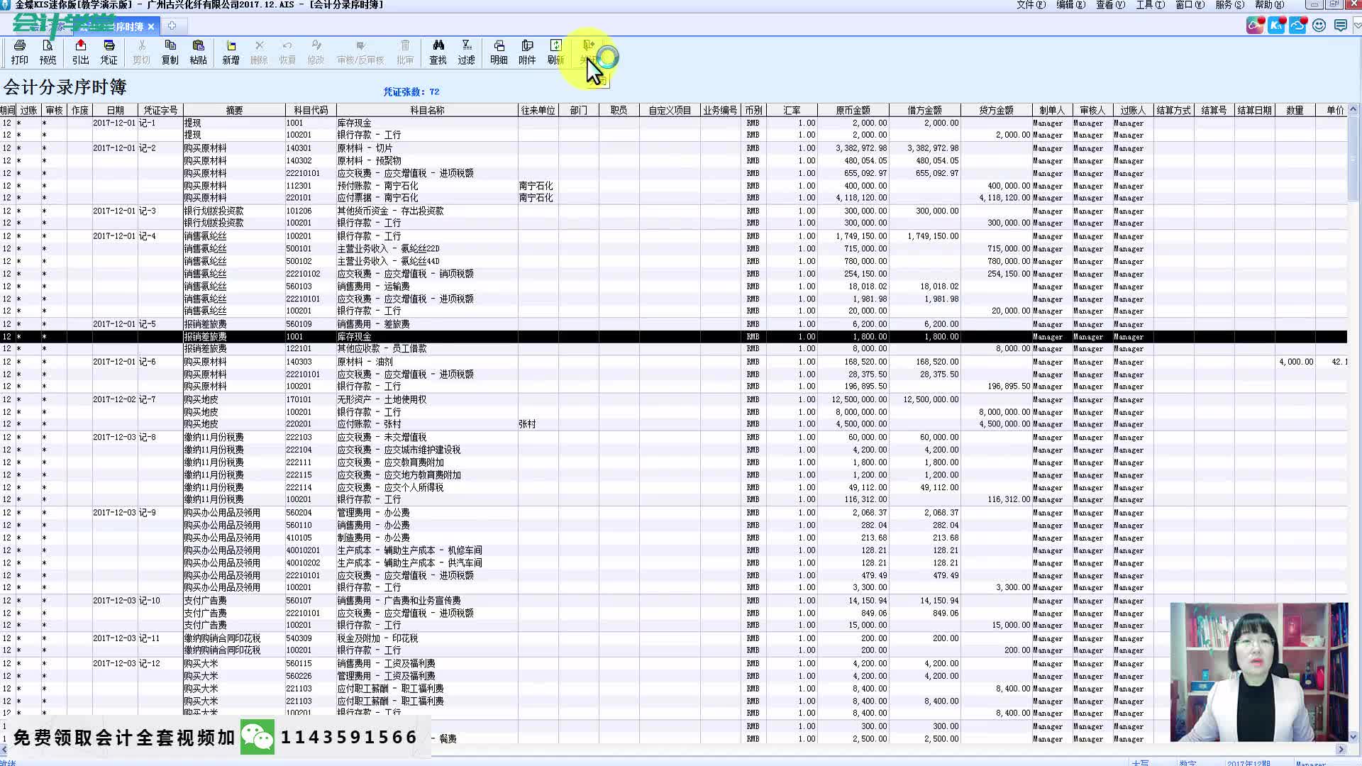 金蝶财务软件ks_erp财务软件课程_中小企业适合的财务软件