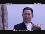 宋南屏:我的中国梦