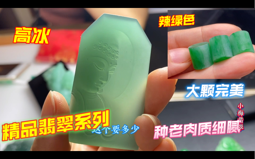 千金难买一抹绿,小姐姐磨半天终于26000拿下3颗辣绿翡翠桶珠,回家越...