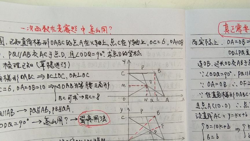 一次函数数形结合比几何方法要简洁,关键条件的转化体现数学功力
