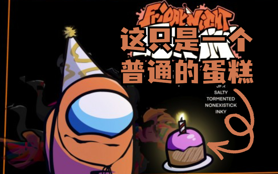 【内鬼超酷的!】FNF优质模组VS Richard(BDay week) 全流程