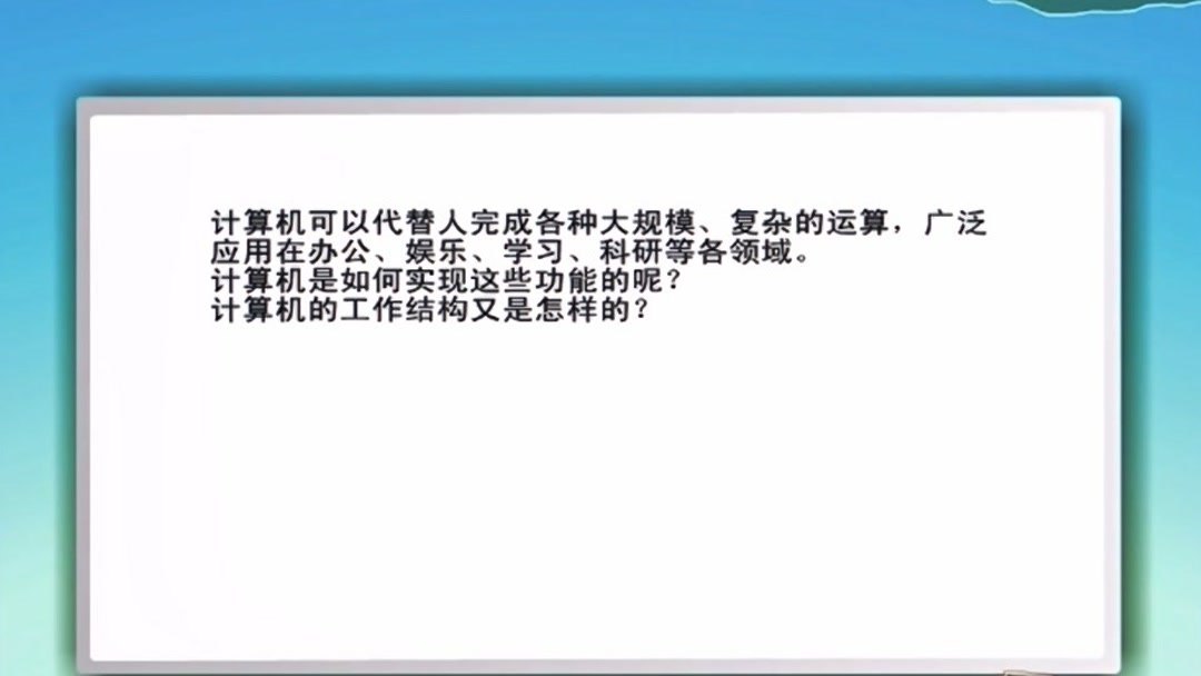 课工场《Web全栈工程师5.0》:计算机基础之计算机组成原理 五