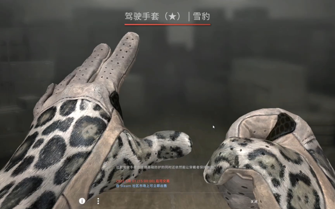 【CSGO开箱】你怎么知道我一金四红?