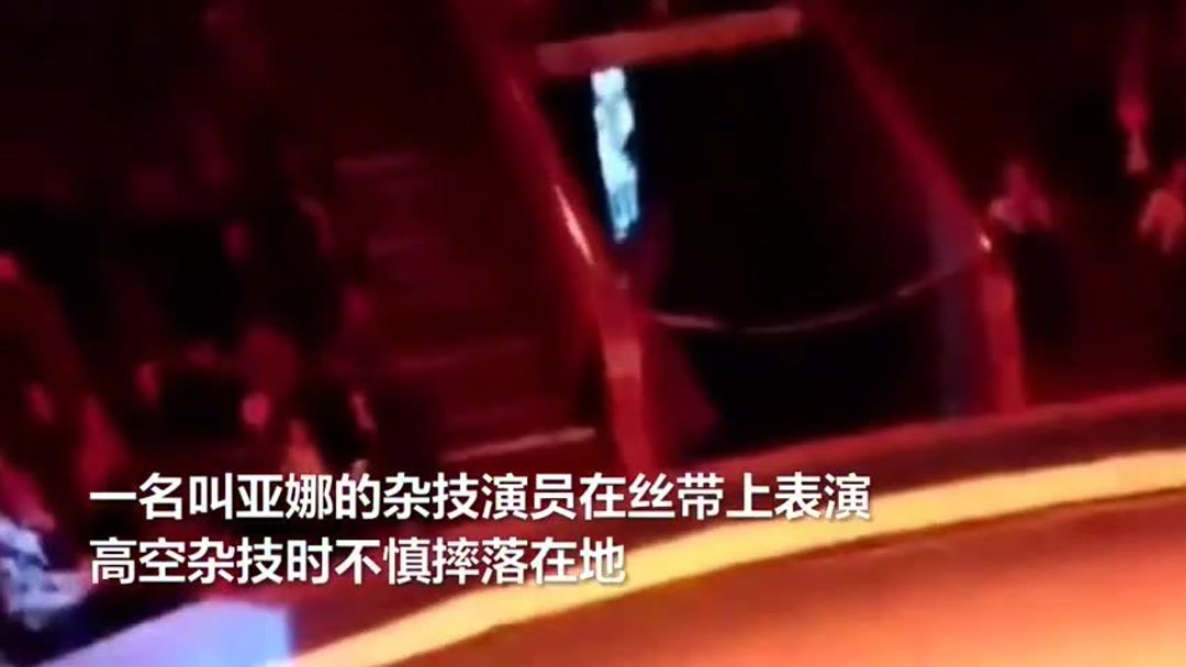 杂技演员表演时从高空摔落当场失去意识