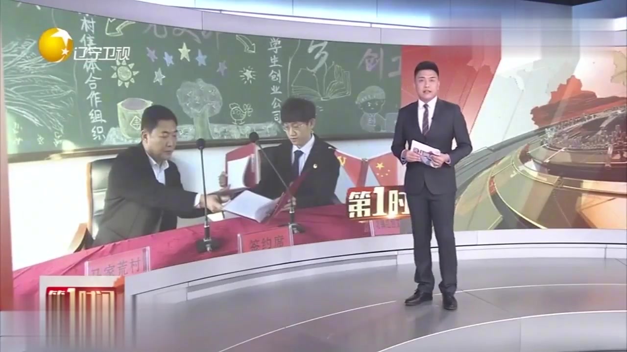 辽宁锦州:党建引领大学生返乡创业,全力助推乡村振兴新发展