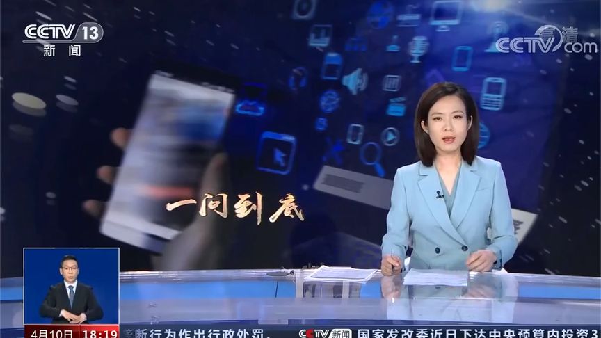 央视揭网络交友诈骗花式套路