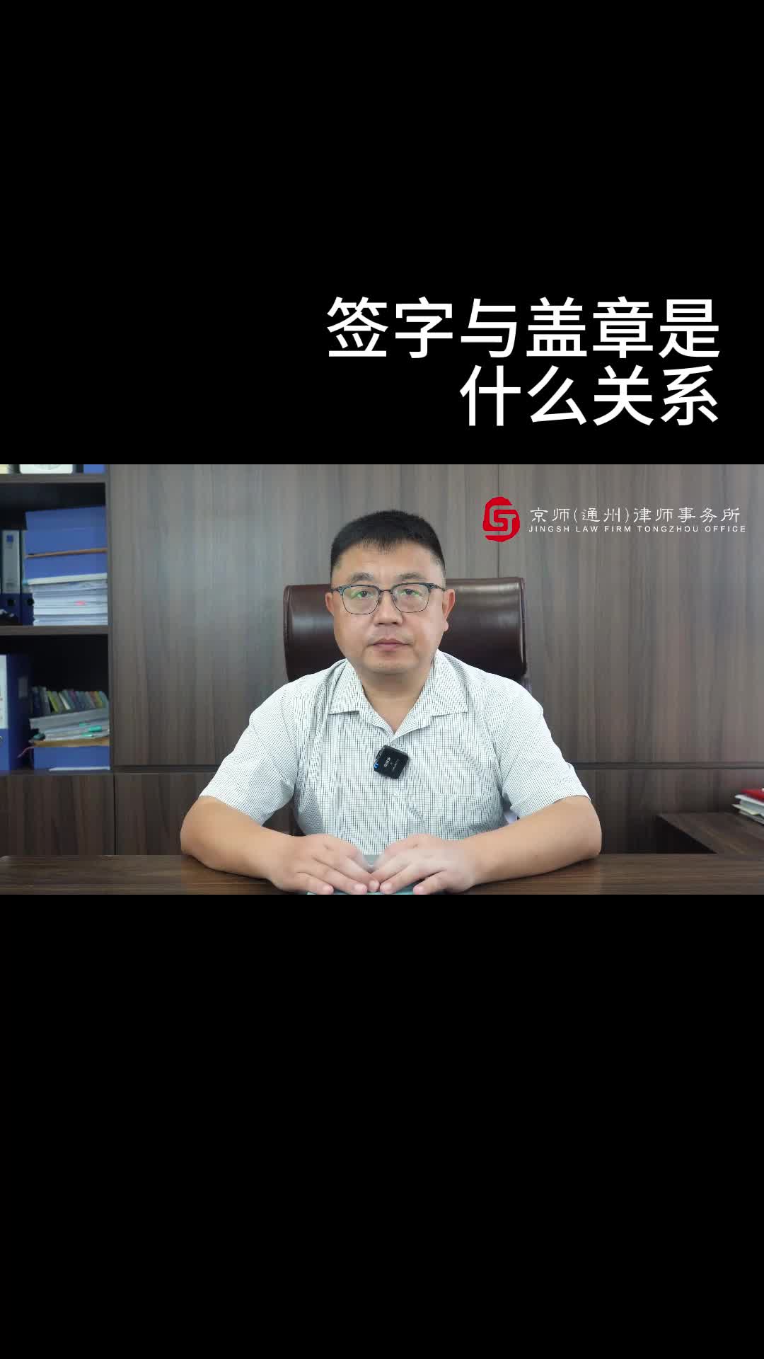 签字与盖章是什么关系