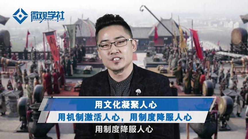 大秦帝国一统天下的管理智慧,制度文化机制一条龙
