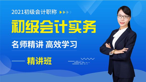 2021年初级会计实务 第七章 第二节 产品成本核算要求和一般程序2