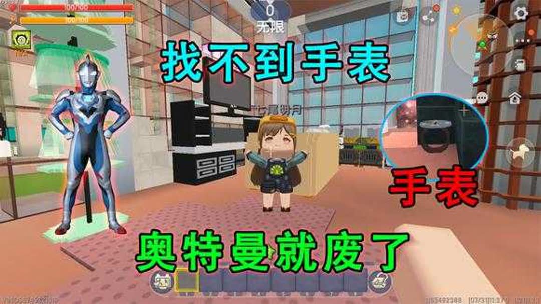 迷你世界:表妹弄丢外公手表,黑猫被迫帮忙,不帮就把奥特曼砸了