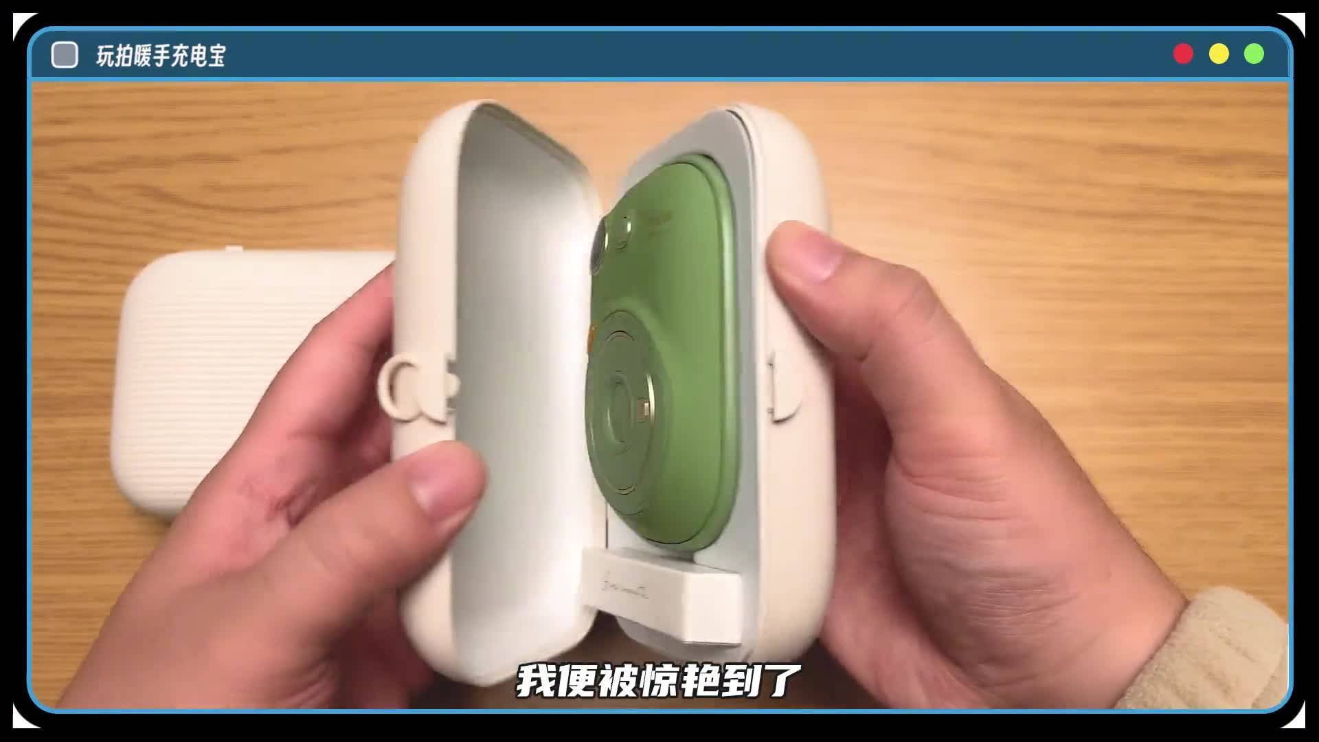 即是暖手宝,也是充电宝,颜值功能都在线