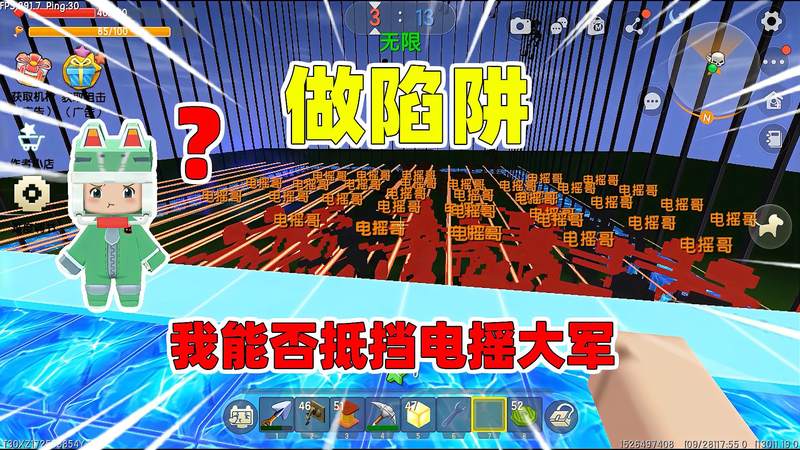 迷你世界:晚上有电摇大军!我做全包围陷阱,能否抵御电摇大军?