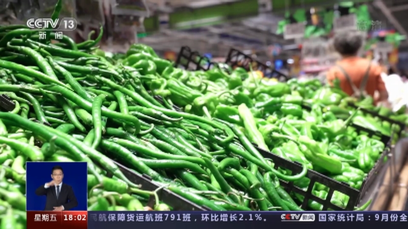 [共同关注]国家统计局 9月全国居民消费价格指数同比涨2.8%