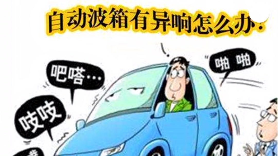 国产车变速箱松离合噪音大?老工程师:这1点现在没解决