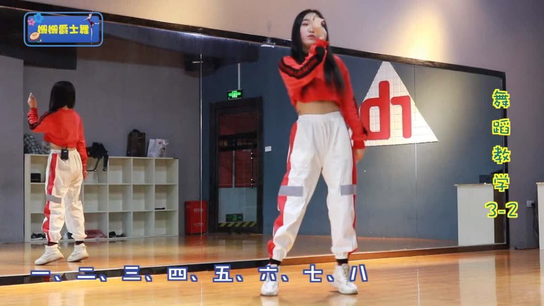 姗姗爵士舞:《东西》舞蹈的第二部分教学,一起来学学吧