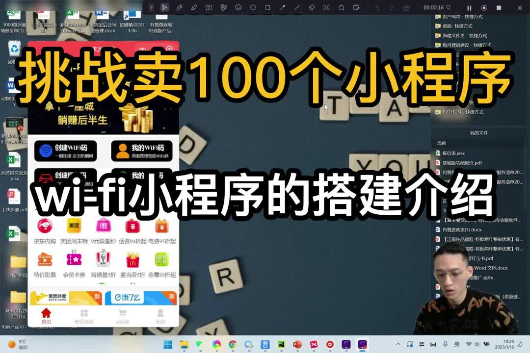 1980元 搭建一个WI-FI小程序