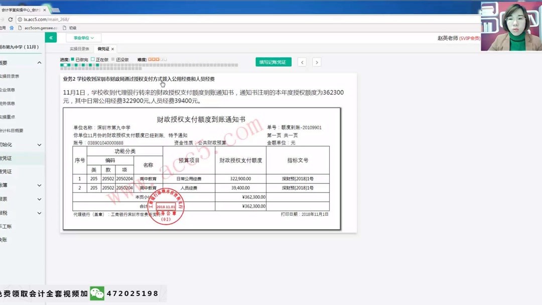 事业单位记账凭证_事业单位会计实例