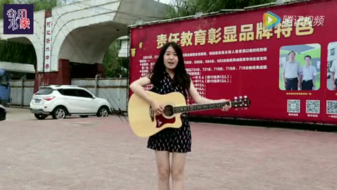 衡水版《好想你》
