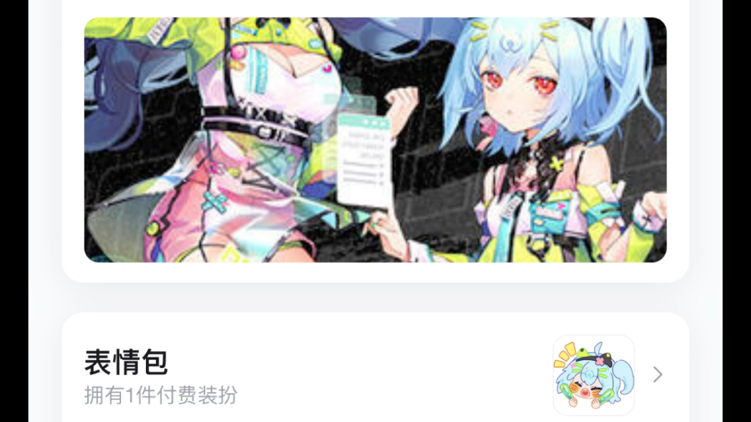 如何使用哔站套装