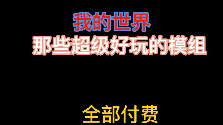 我的世界那些超级好玩的模组推荐,竟然有这么真实的弓箭?!