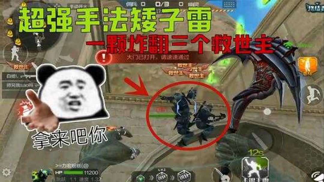 CF手游:超强手法矮子雷登场,一颗炸飞"三个救世主",好恶心啊