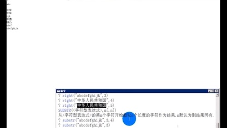 2-11 字符运算类函数2