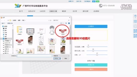 2D转3D使用教程
