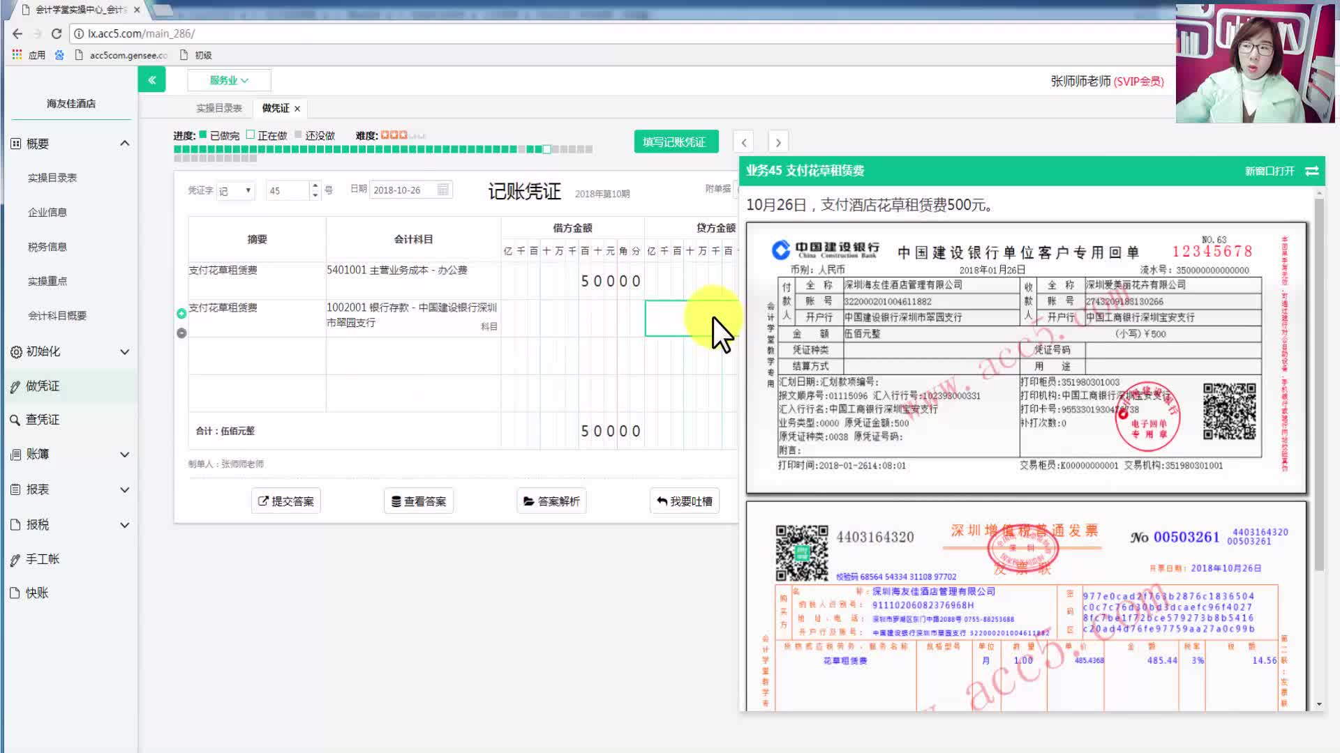 餐饮会计基础_餐饮会计学做账宝典_餐饮会计电脑做账学习