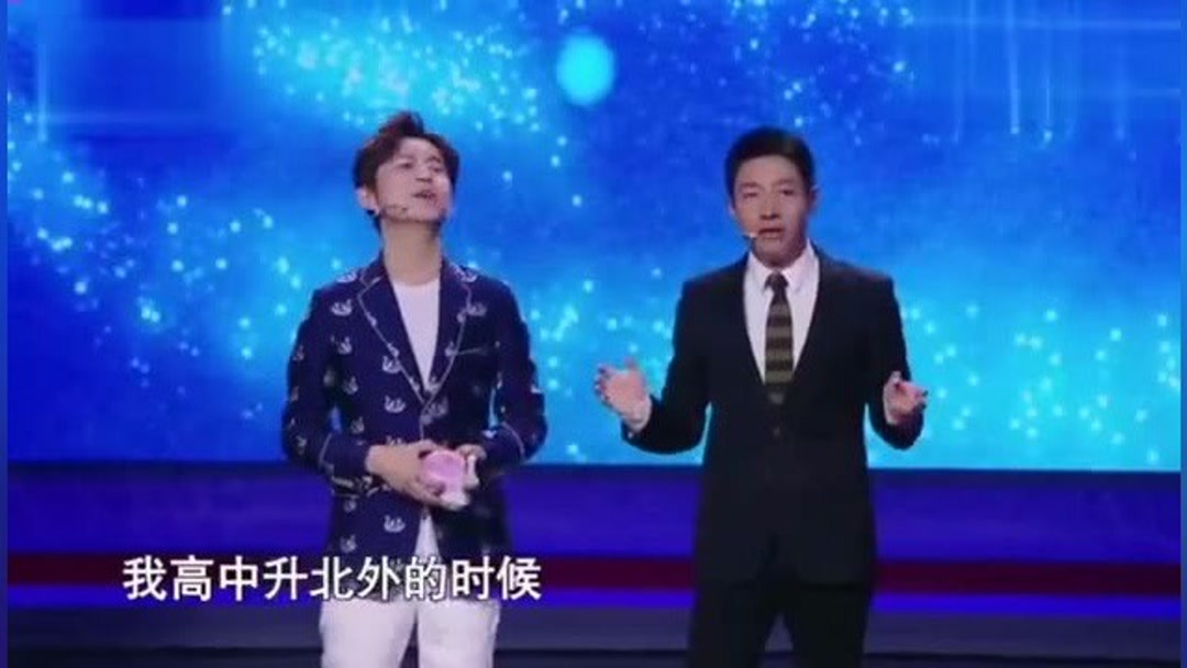 开学第一课何炅撒贝宁 保送兄弟齐相聚