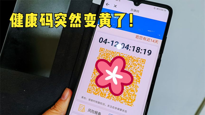 健康码突然变黄,数天禁足后终于变绿,疾控后台到底如何判定的?